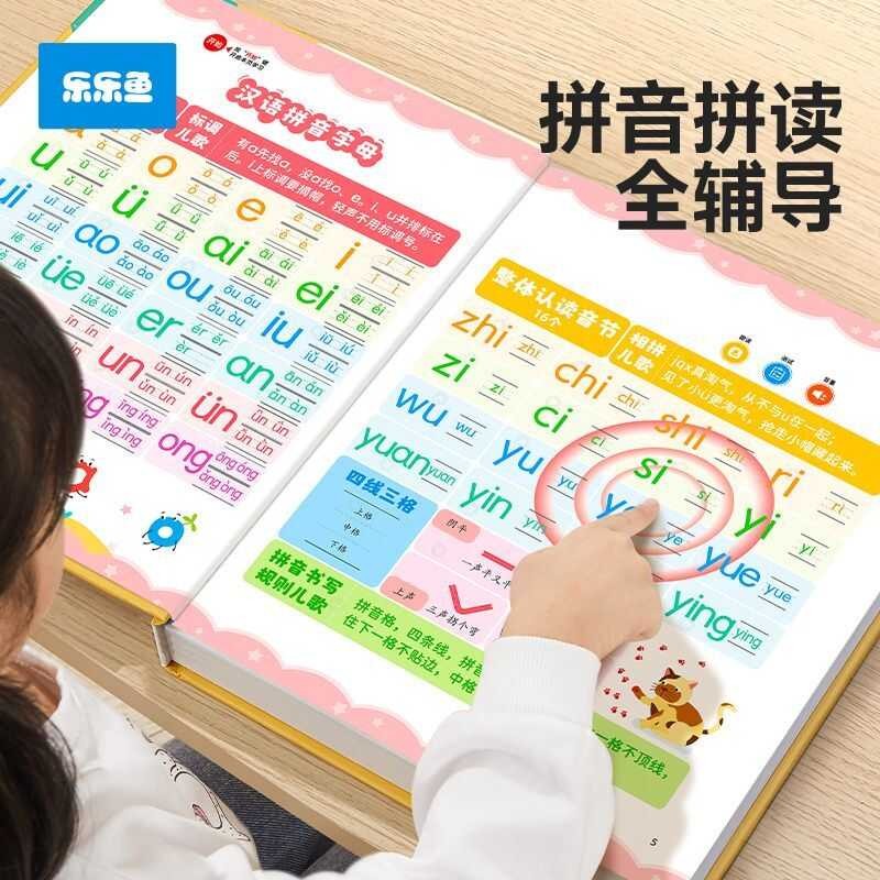 Chinese Pinyin Natural Phonics Training Pronunciation Book First Grade ...