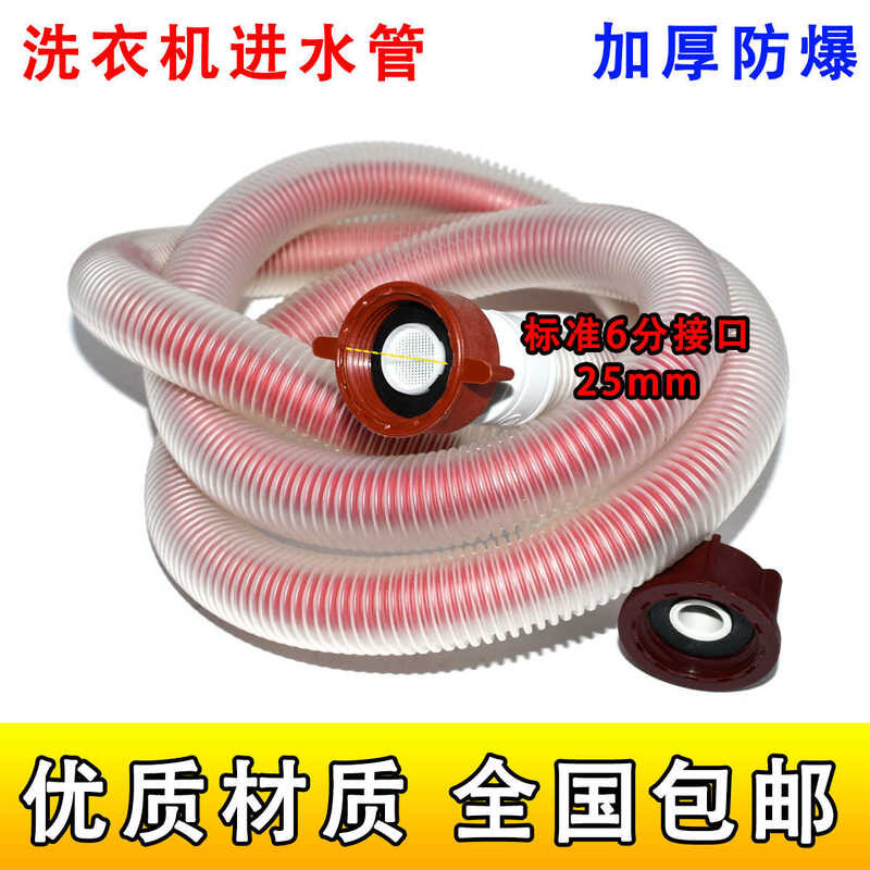 Universal fully automatic washing machine extension pipe connection ...