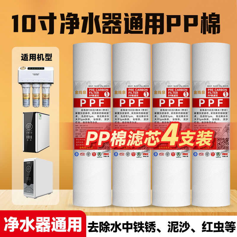 PP cotton filter cartridge - four pieces | Shopee Philippines