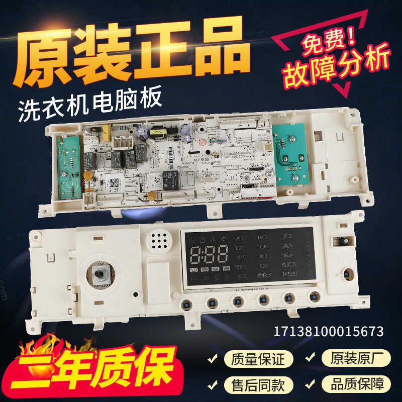 Midea drum washing machine computer board MD100Q05ADQCY5 circuit motherboard 17138100015673 ...