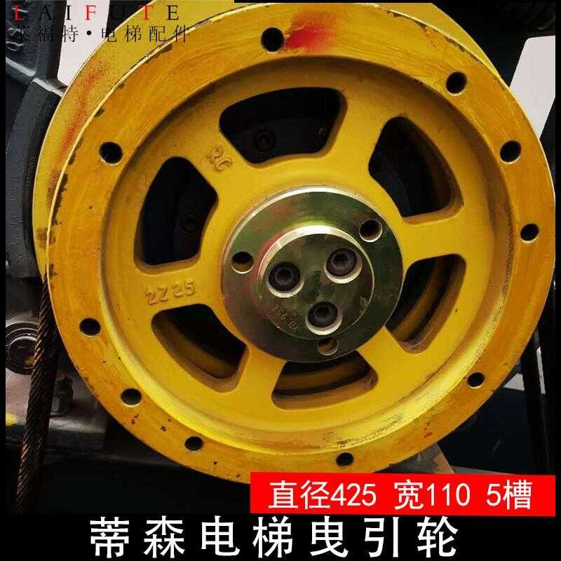 ThyssenKrupp Elevator Traction Wheel ThyssenKrupp Elevator Traction ...