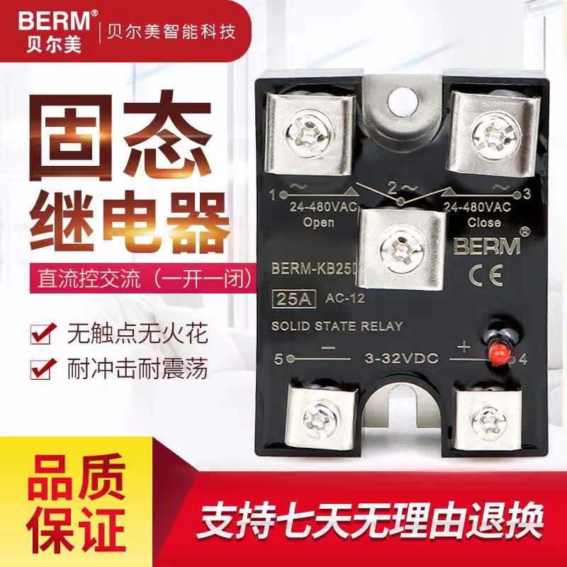 Bell Mei single-phase solid state relay SSR BERM-VNet DA with one on ...