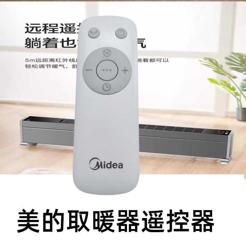 Media heater accessories HDY22LS/NDY-LSX/HDY22TH/NDY-SMX/NDX-N1 remote ...