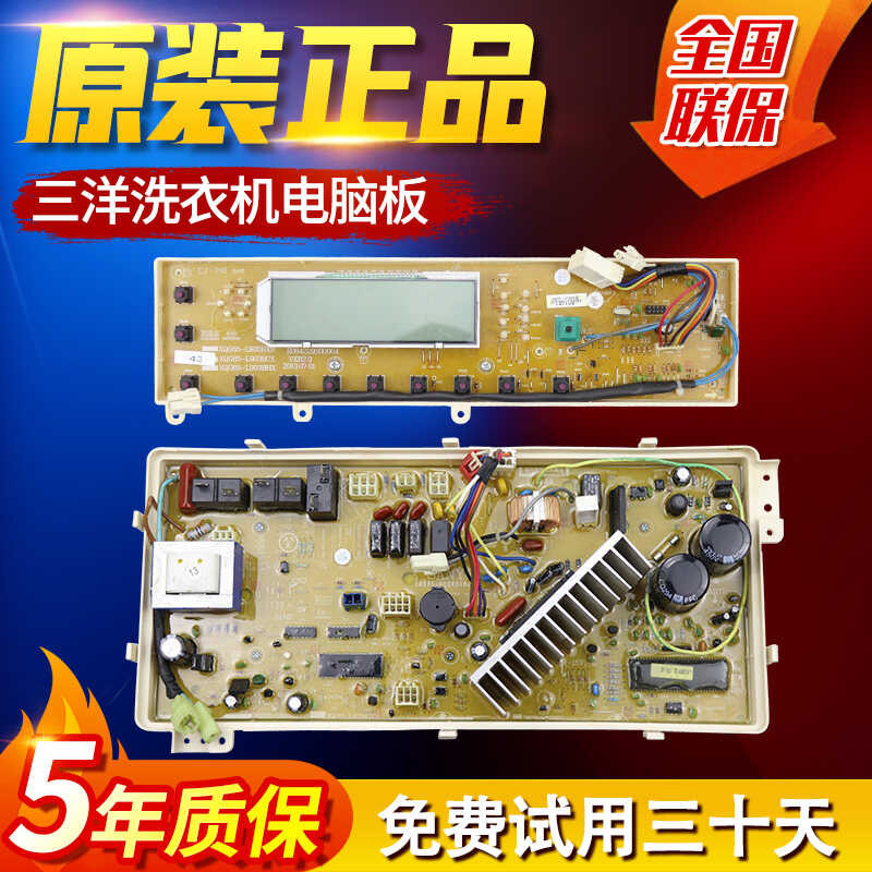 Sanyo drum washing machine computer board XQG65-L903BS/BCX/BHS/BHX/BXS/BCS display motherboard ...