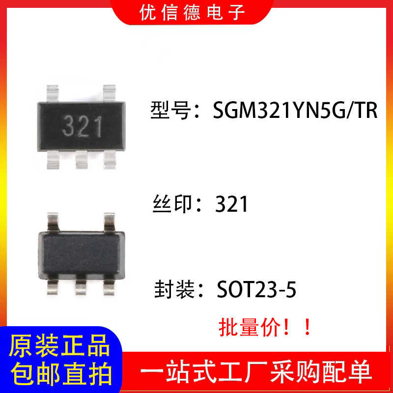 Brand new original SGM321YN5G/TR silk screen 321 CMOS operational ...