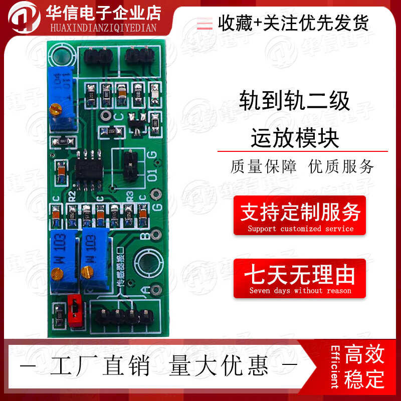 MCP602 DC voltage signal differential to rail two-stage operational ...