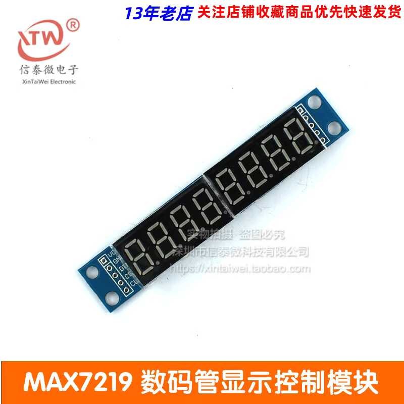 MAX7219 digital display control module cascaded with 3 IO ports for ...