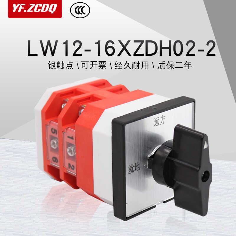 Universal transfer switch LW12-16XZDH02-2 intelligent operation cabinet ...