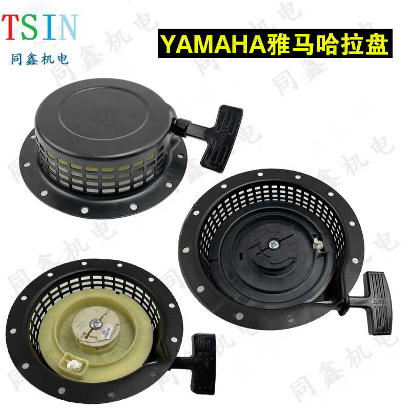 Yamaha gasoline generator EF2600 EF6600 MZ175 MZ360 pull disc starter ...