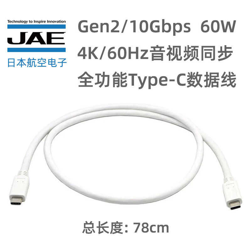 Japanese Type-C Gen2/10Gbps SSD portable hard drive data cable 4K 60Hz ...