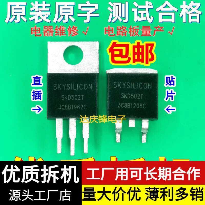 Disassembled Quick Open SKD502T 85V120A SMD TO263 Through-Hole TO220 ...