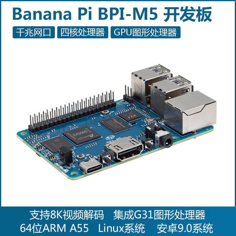 Banana Pi BPI-M5 Development Board Quad-Core Open Source Hardware ...