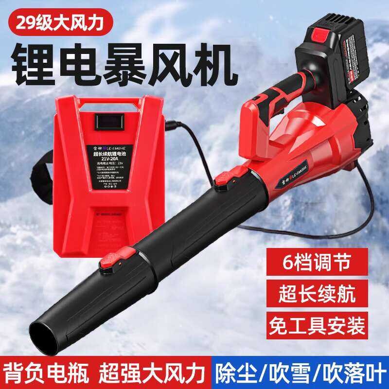 Lithium Battery Powered High-Performance Powerful Industrial Storm Dust ...