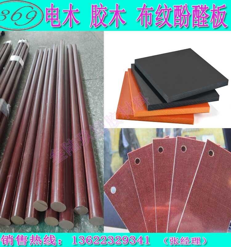 Black Rod Anti-Static Orange Red Cloth Pattern Bakelite Phenolic Resin ...