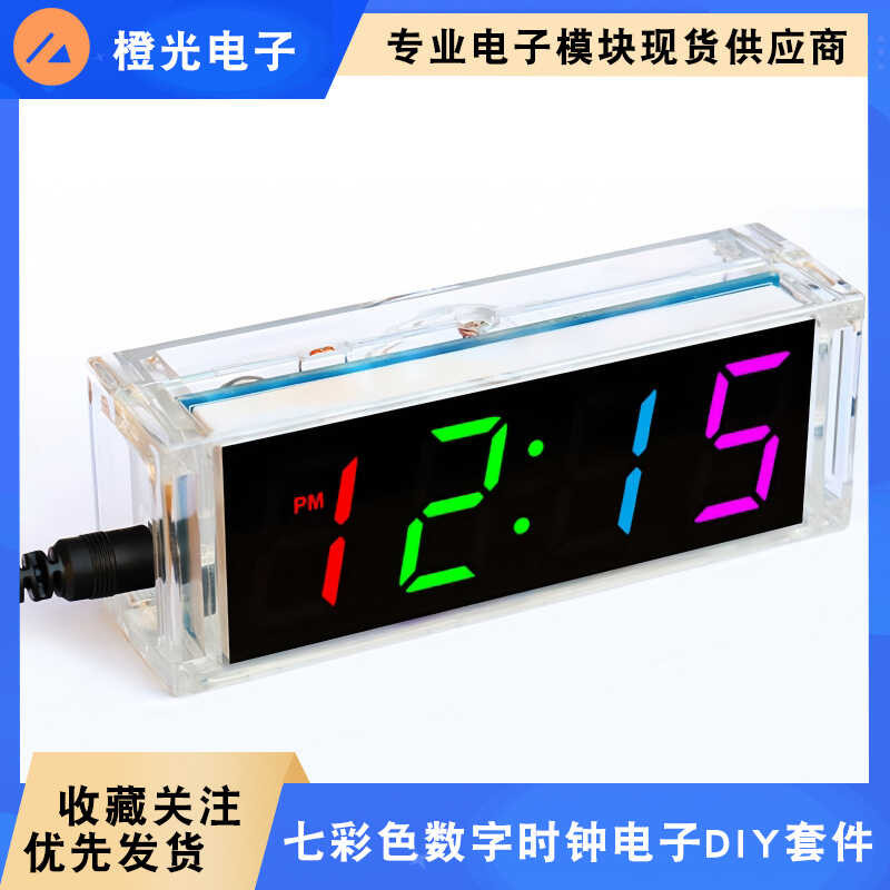 Seven color digital clock making kit, electronic DIY parts, LED digital ...