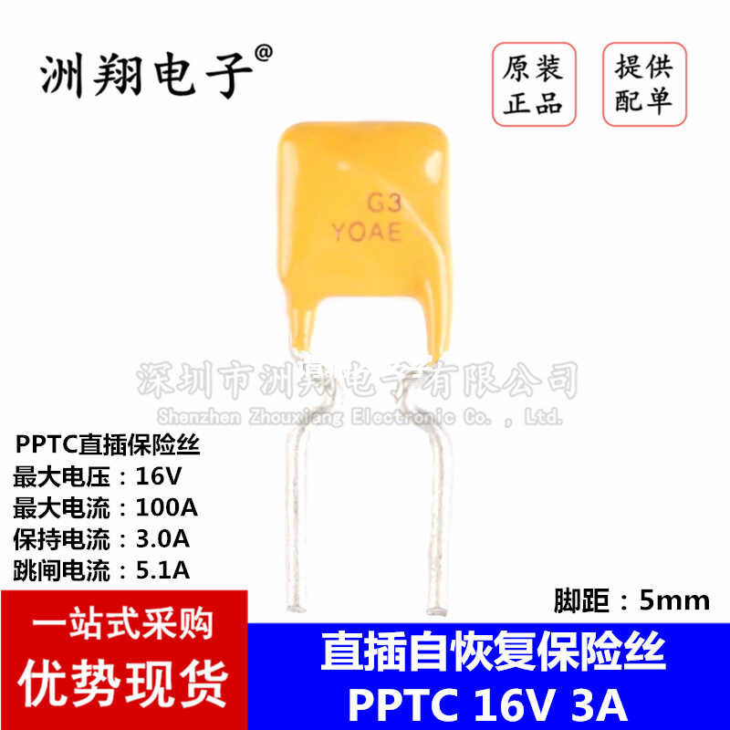 3A PPTC direct insertion self recovery fuse/fuse tube 16V 3000mA pin ...