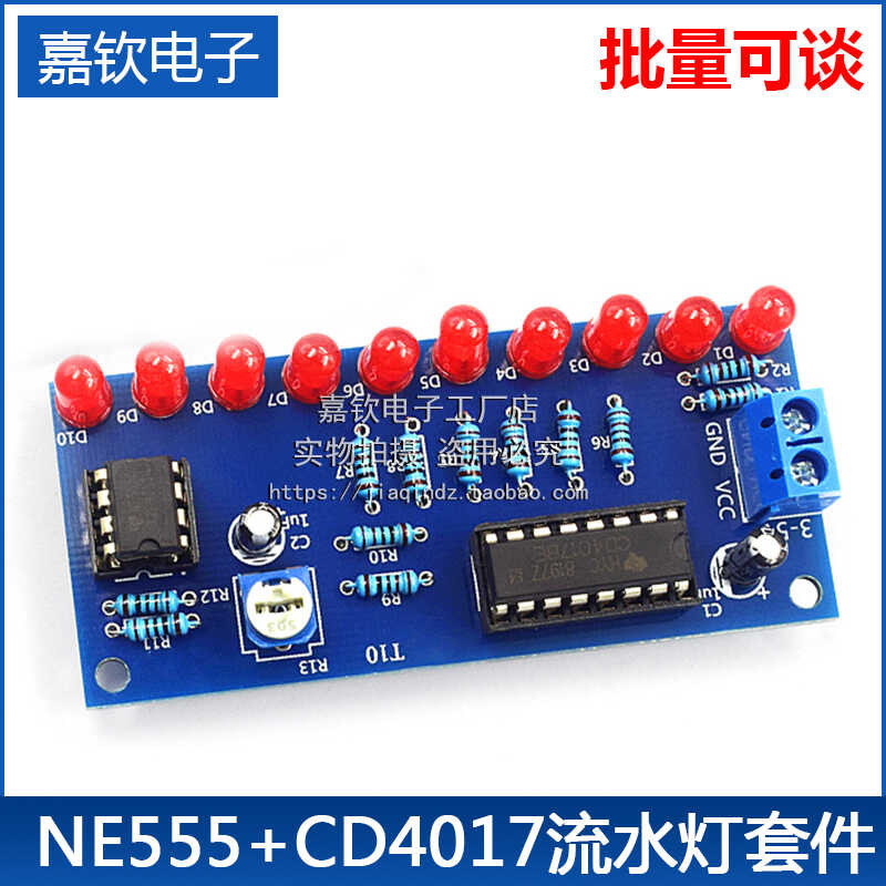NE555+CD4017 Flow Lamp Electronic Manufacturing DIY Parts Welding Practice Kit | Shopee Philippines