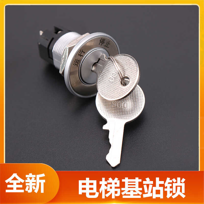 Suitable for Mitsubishi Elevator 900 Base Station Lock Elevator Switch ...