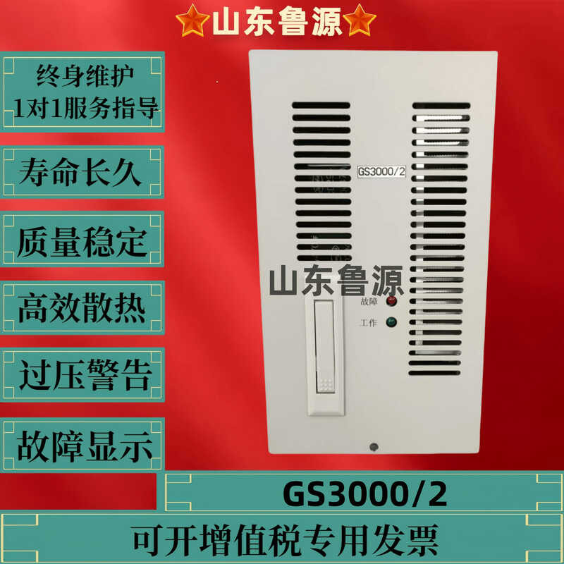 New 2 ☆ Sales Of DC Screen Power Module Gs3000/2 Power Intelligent High ...