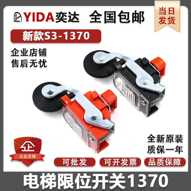 Mitsubishi Elevator Limit Switch Buffer S3-B1370 Bottom Pit Speed ...