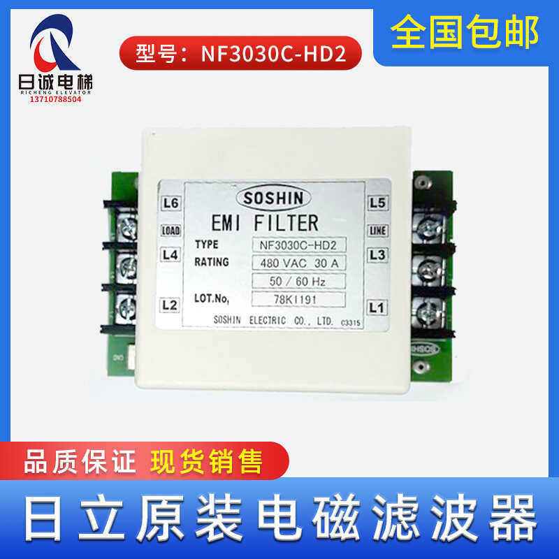 Hitachi elevator dedicated three-phase filter NF3030C-HD2 480VAC 30A | Shopee Philippines