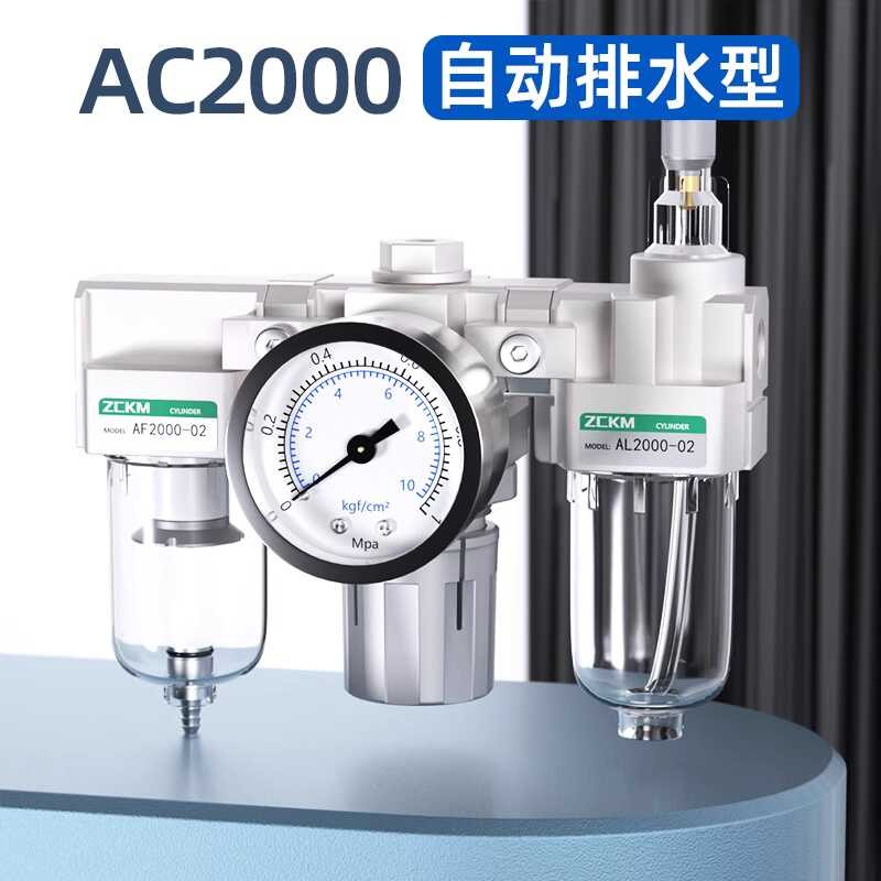 SMC type triple piece AC2000-02 D automatic drainage gas source oil ...