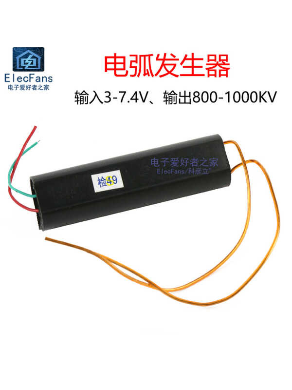 Pulse inverter 901 DC high-voltage module arc generator 3-7.4V 800 ...