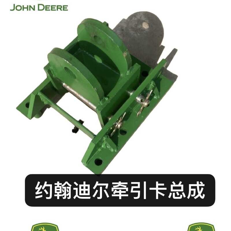 John Deere 1204904 tractor towing card assembly with set original ...