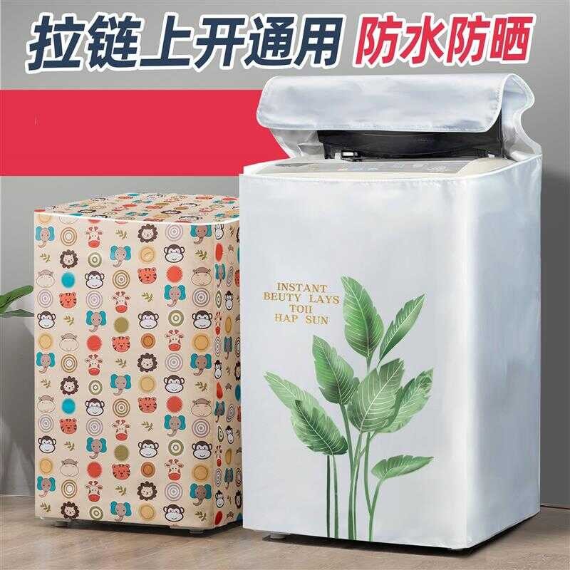 New washing machine waterproof sunscreen partition, drum cover wrapped ...