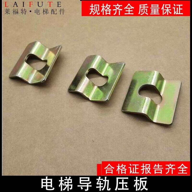 Tongli elevator guide rail pressure code * pressure guide plate 50 * 50 ...