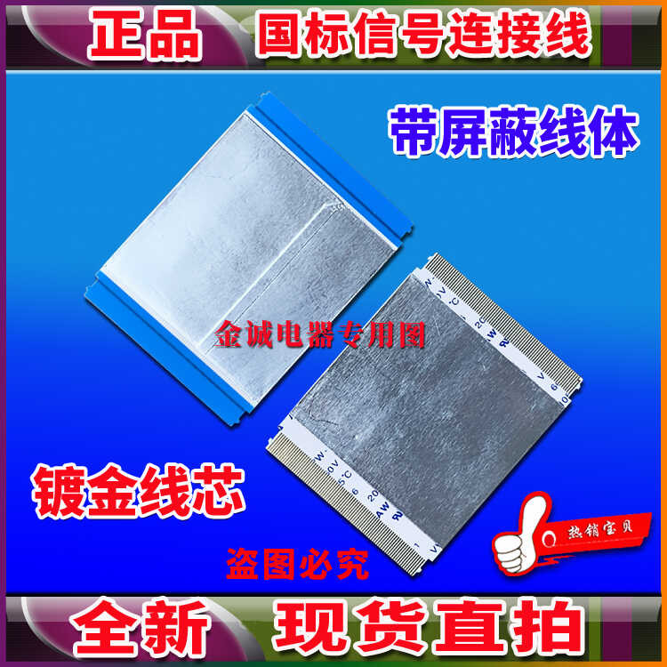 Sharp LCD-50SU460A Cable Screen Cable Logic Board Cable Sharp TV Cable ...