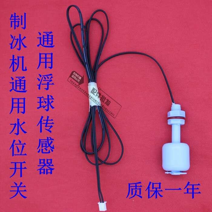 Ice maker accessories water level switch water level float ball blue ...