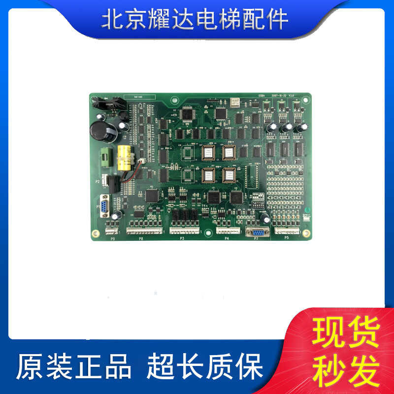 Xizi Otis OSBA motherboard A553 motherboard OSBA V3.0 V3.1 MSBA board ...