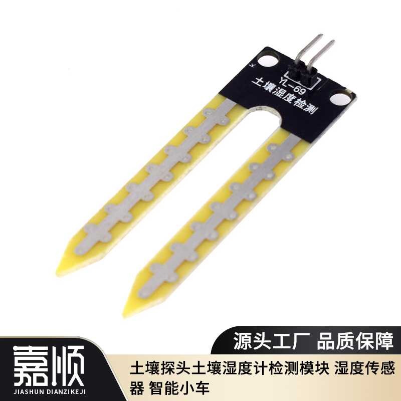 Soil probe, soil moisture meter, detection module, humidity sensor ...