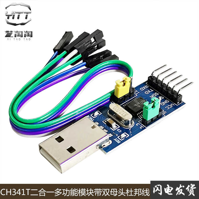 CH341T 2-in-1 module I2C IIC UART USB to TTL MCU serial port downloader ...