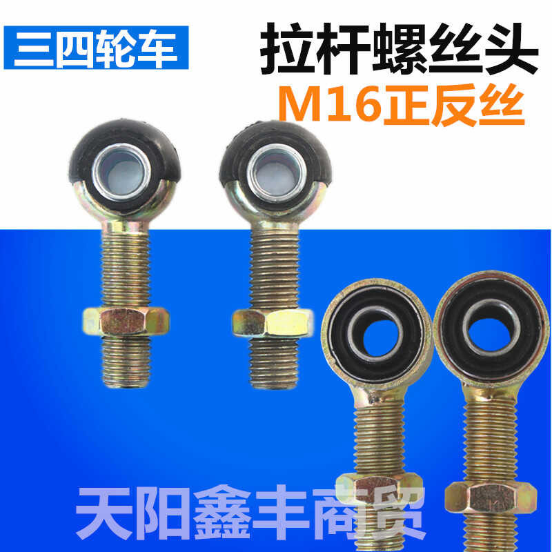 Electric vehicle balance rod head, three wheeled four-wheel half shed ...