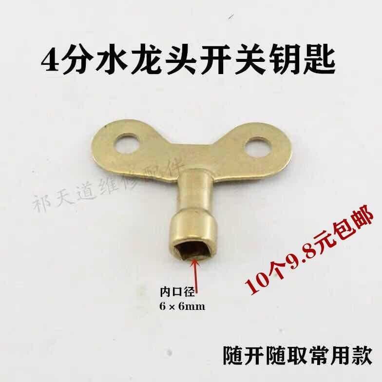 Faucet Four Corner Valve Key Outdoor Tap Water Anti theft Switch Water ...