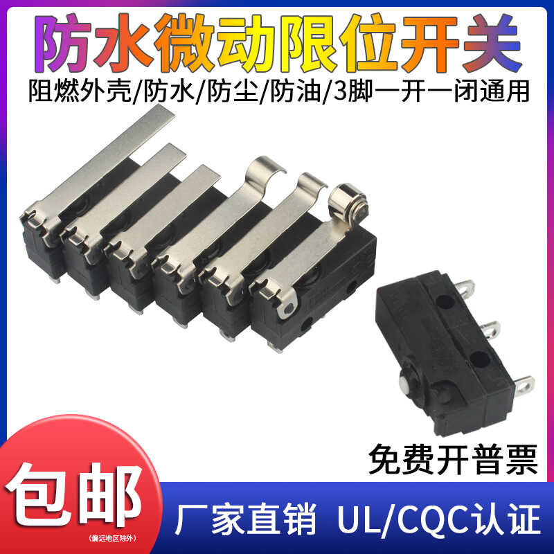 Equipment waterproof limit switch micro stroke switch G905/3-foot 5A ...