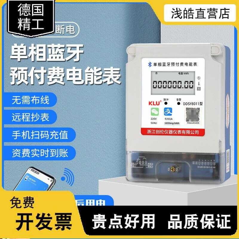220V prepaid mobile phone scanning and recharging Bluetooth smart ...
