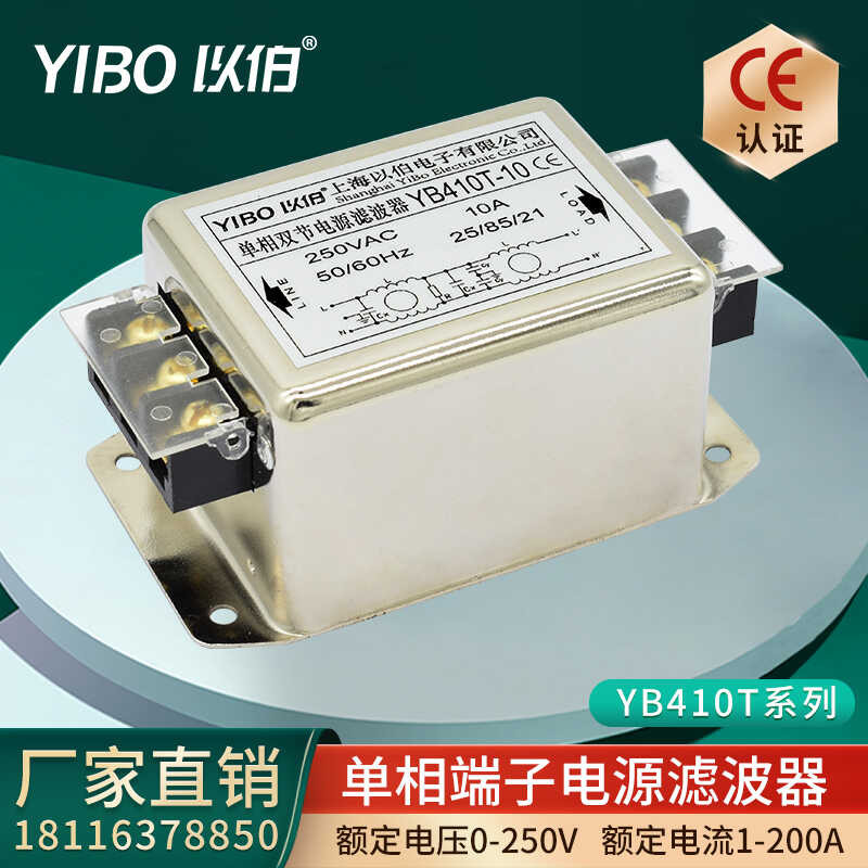 Using Boremi power filter 220V anti-interference AC terminal rail type ...