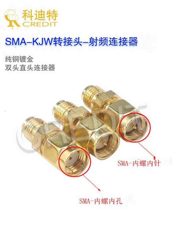 SMA adapter male and dual straight head revolving female SMA-KJW RF ...