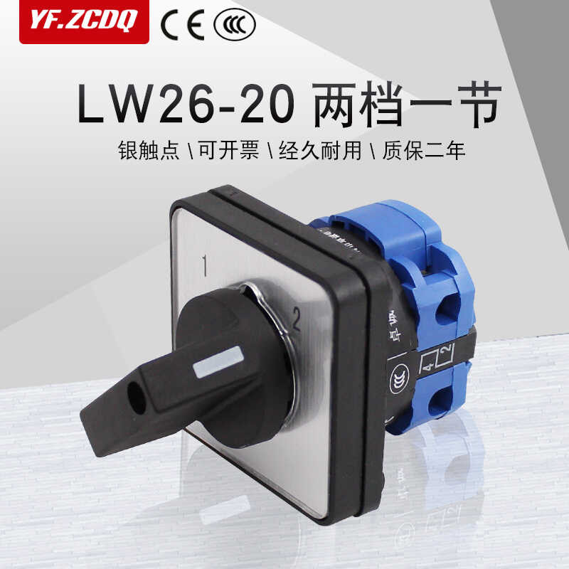 LW26-20 N/1 speed universal transfer single line dual power switch ...