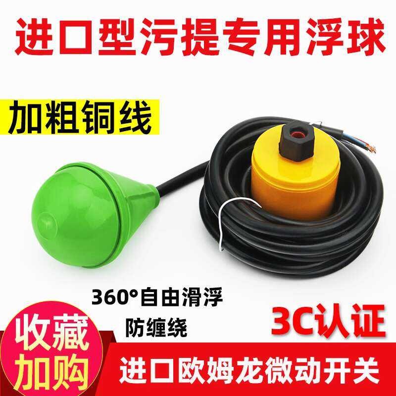 ♣ Type Drop Controller Switch Bulb Float Ball Pump Water Sensor Liquid ...