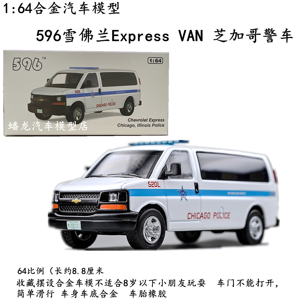 596 Model 1:64 Diecast Police Car Set – Ford, Chevrolet, Dodge Off-Road ...