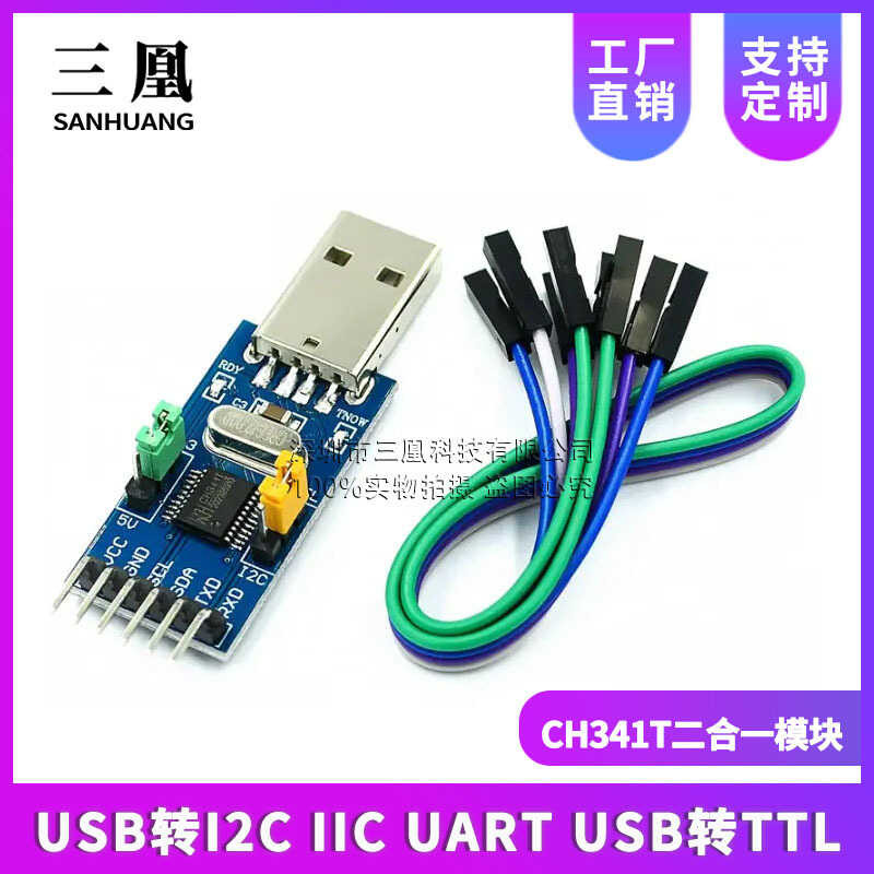 CH341T 2-in-1 module USB to I2C IIC UART USB to TTL MCU serial port downloader | Shopee Philippines