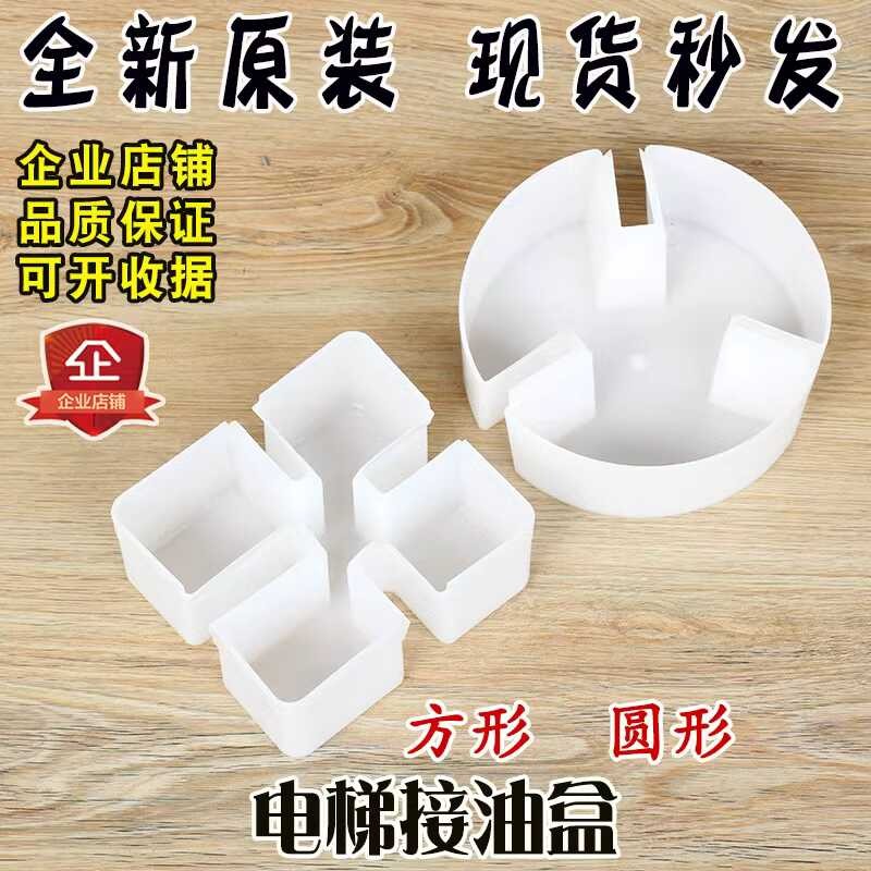 Elevator oil box guide rail universal square oil cup circular oil pot ...