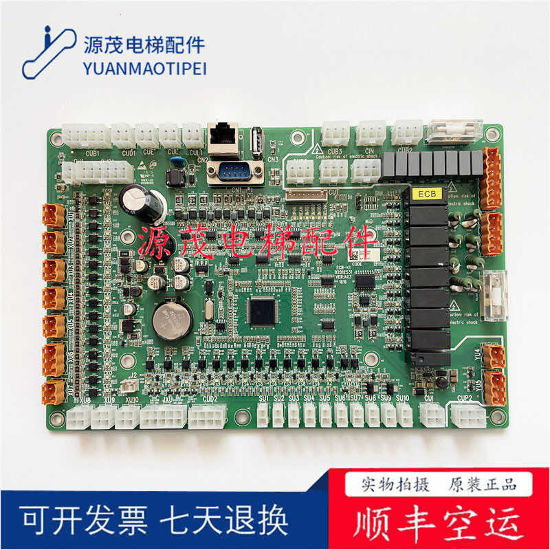 KONE escalator main board KSE-ECB-K1KM51437013G01 Tongli escalator ECB ...