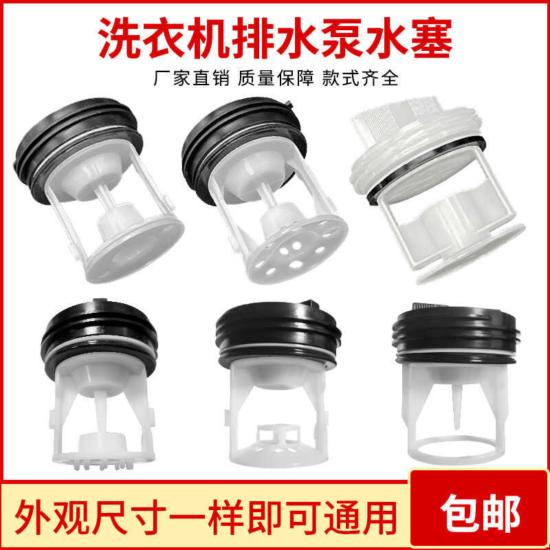 Drum washing machine valve drainage pump plastic accessories drain ...