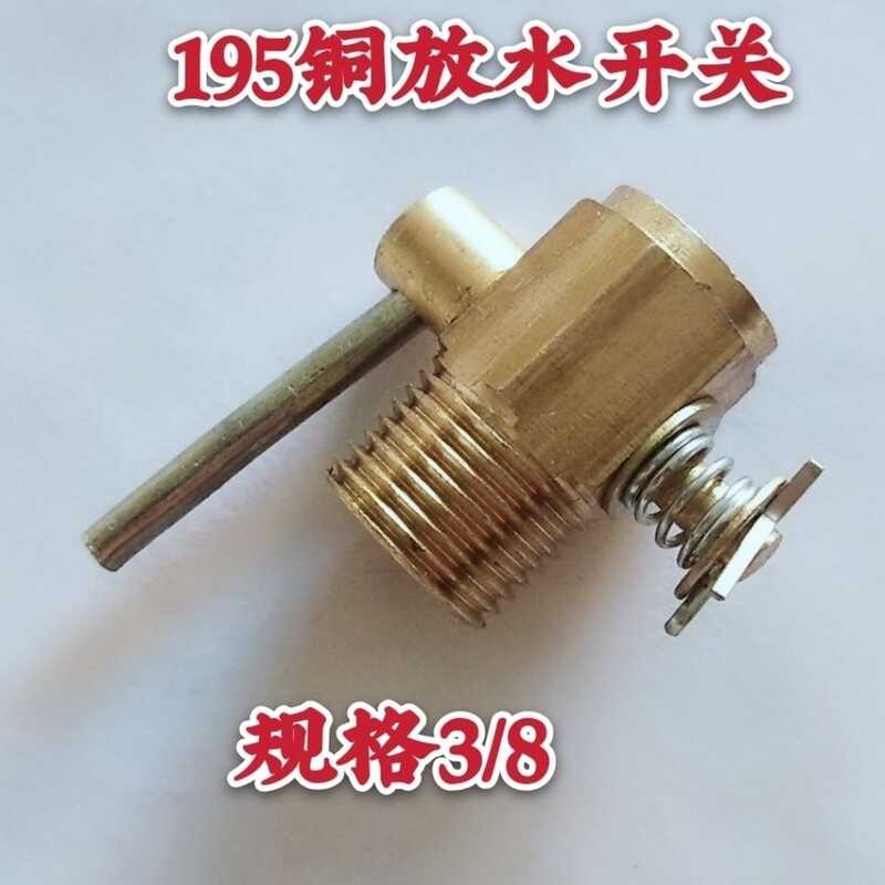 Tanker drain switch, isang silindro diesel engine tanker valve ...