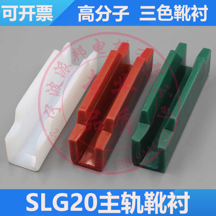Elevator guide shoe lining Car main rail guide shoe counterweight ...